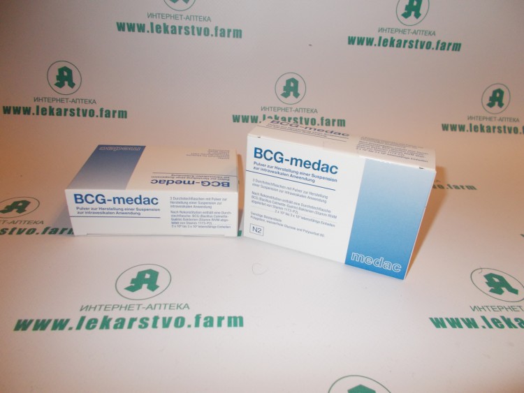 BCG Medac купить в Москве, цена 530 евро